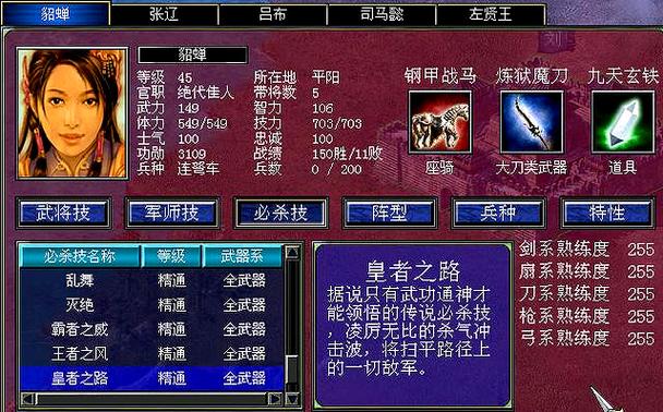 群英打三国攻略截图