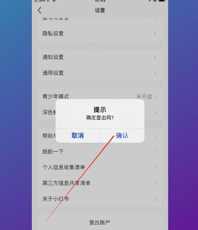 小红书可以切换账号吗图标