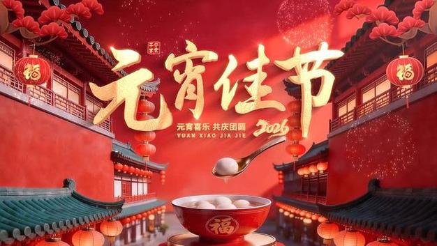 元宵节节日简介图标