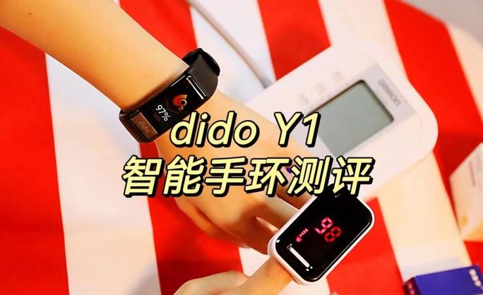 智能手环有用吗准吗图标