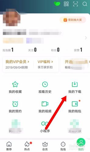 爱奇艺里的本地视频怎么保存到相册截图