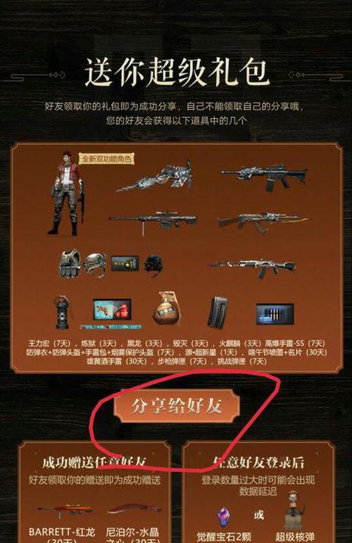 穿越火线为什么无法接受邀请图标