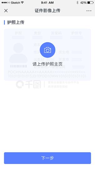 拍护照照片软件免费图标
