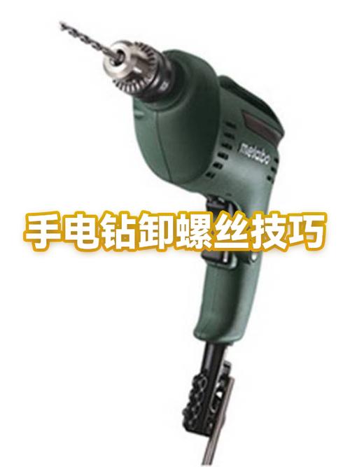 手电钻怎么卸螺丝图标