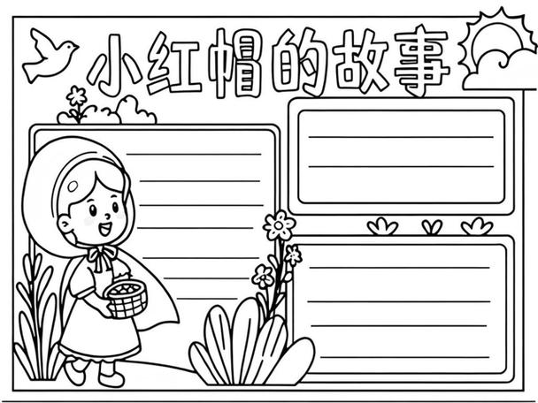 小红帽日记怎么玩图标