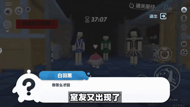 蛋仔岛的规则怪谈图标