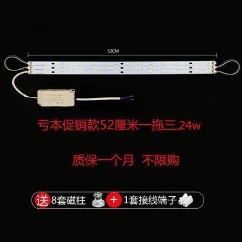 客厅灯条多少瓦截图