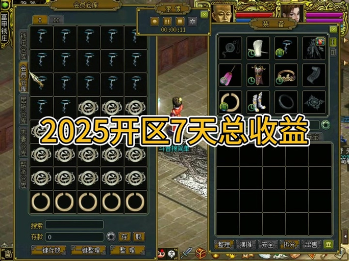 问道五色光环图标