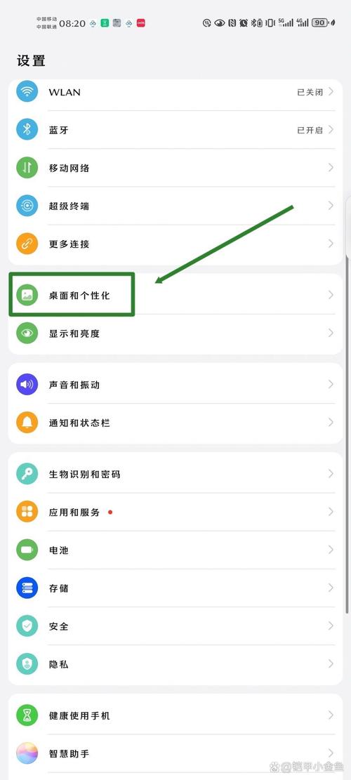手机杂志锁屏怎么关闭截图