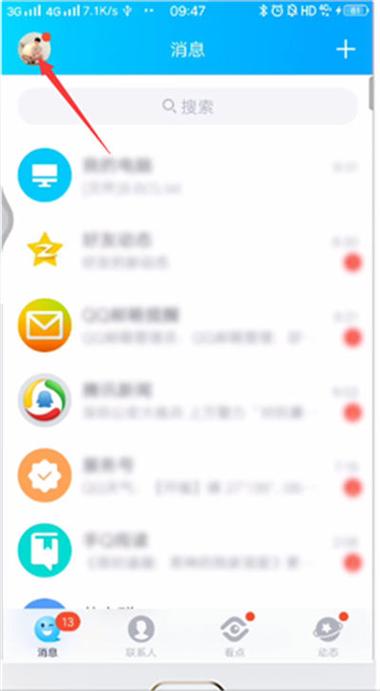 qq相册回收站密码忘了图标