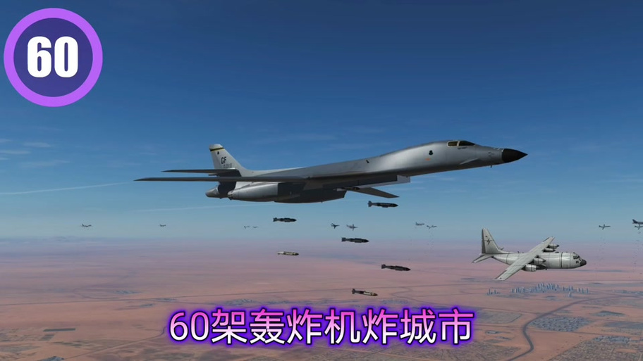 轰炸机下载图标