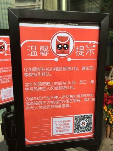 爬楼收红包截图