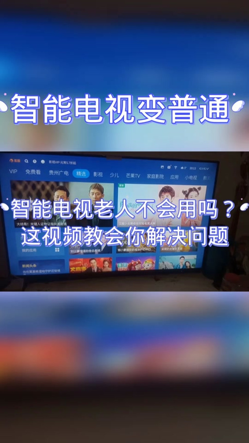 电视家设置开机自动启动图标