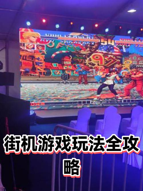 街机怎么退出当前游戏图标