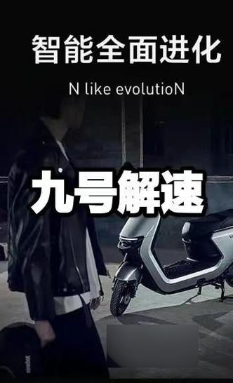 九号官方网站图标