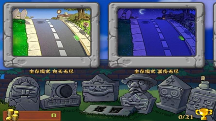 植物大战僵尸中国馆安卓版图标