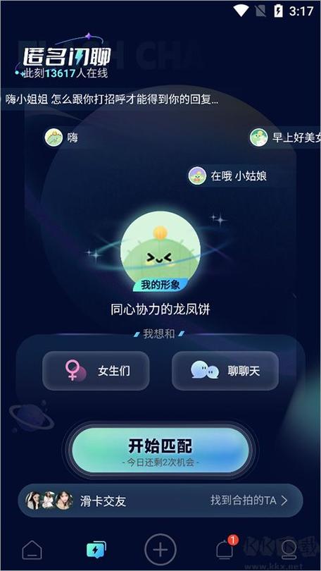 绿洲在线登录截图