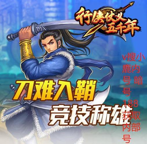 行侠仗义五千年修改器哪个好用