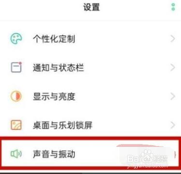 oppoa5手机显示耳机模式怎么关闭截图