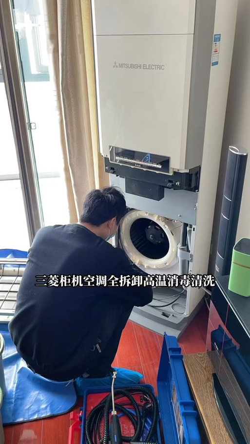 三菱中央空调清洗图标