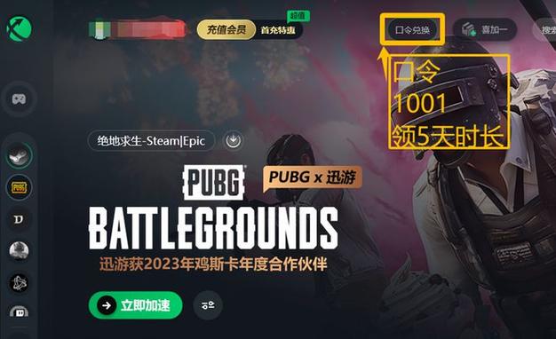 端游吃鸡多少g图标
