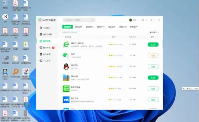 怎样在电脑上下载软件到桌面上图标