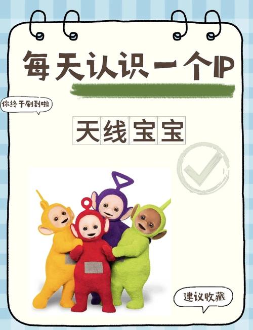 天线宝宝免费资料大全下载图标