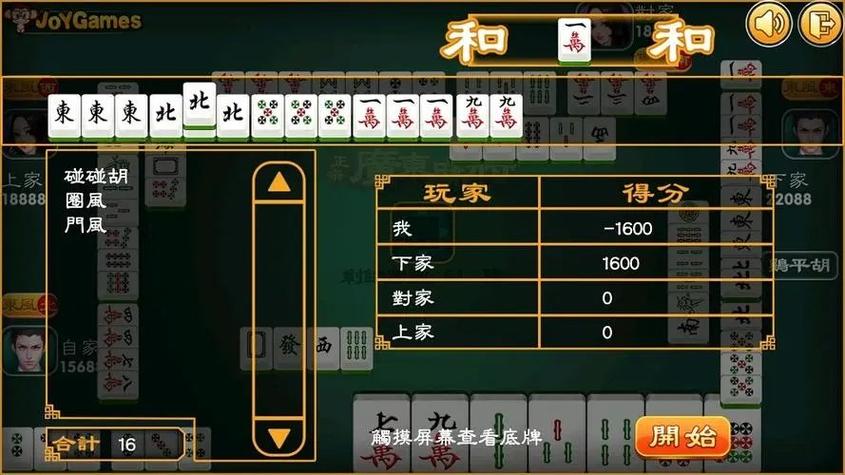 青海258麻将手机版免费