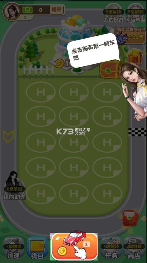 汽车梦工厂红包版能提现吗截图