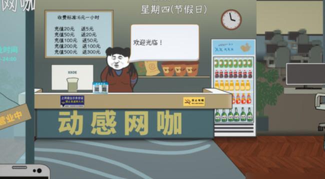 中国式网游爽文模式怎么开图标