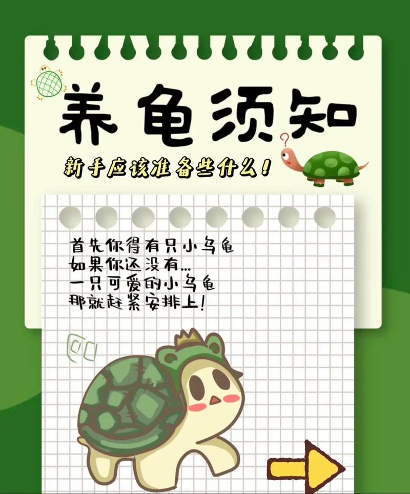 方块菌海龟养殖场注意事项图标