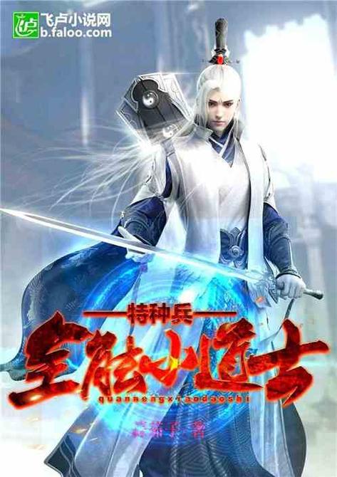 万能小道士 小说图标