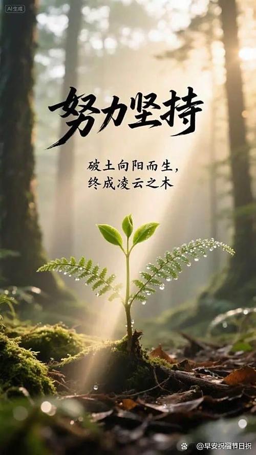 10句经典励志名言截图