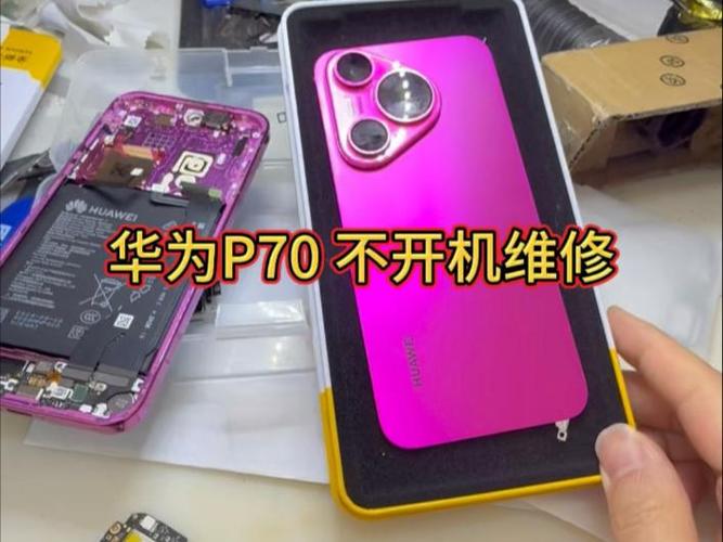 华为p70死机无法开机图标