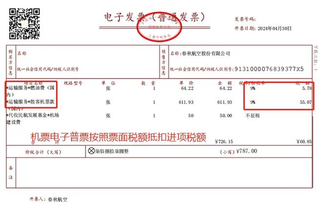 余额抵扣抵哪里来的钱图标