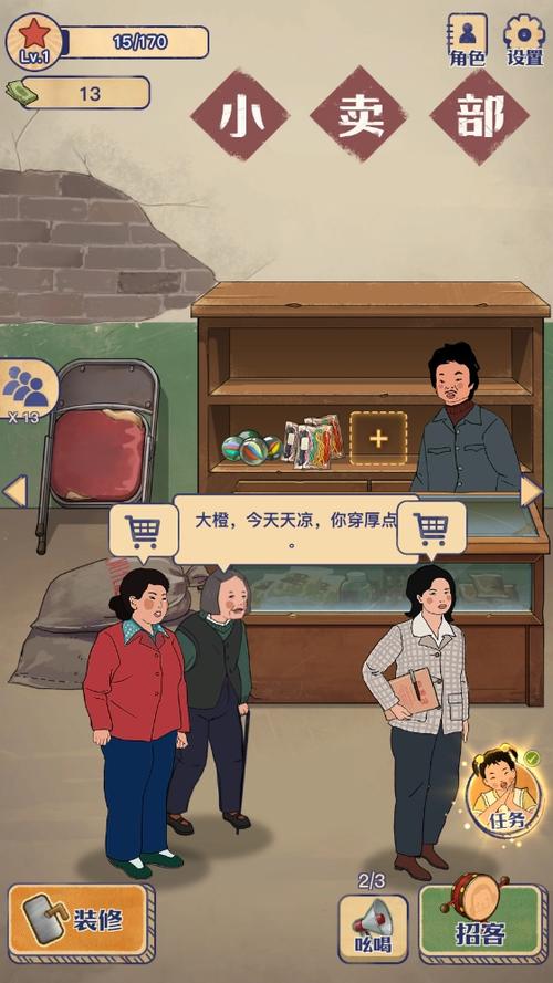 王蓝莓的小卖部菜单版图标