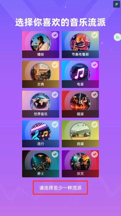 指尖音乐下载安装截图