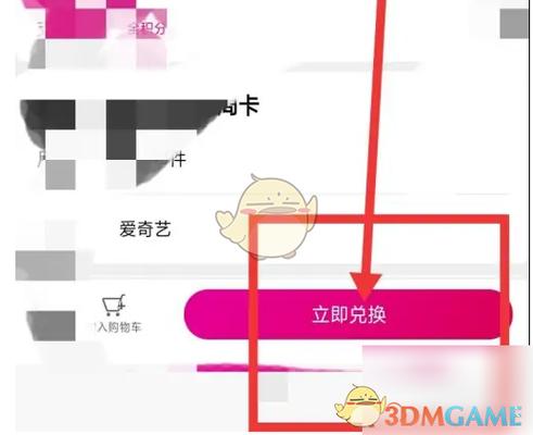 支付宝爱奇艺会员兑换图标