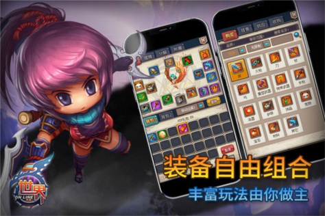 世界ol公益服图标