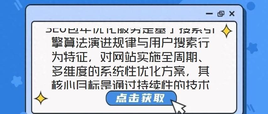 seo包年优化平台