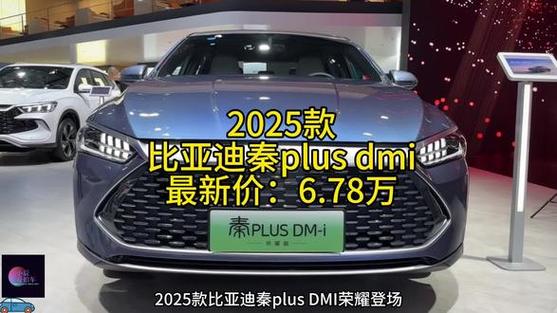 比亚迪汽车价格2025价目表图标