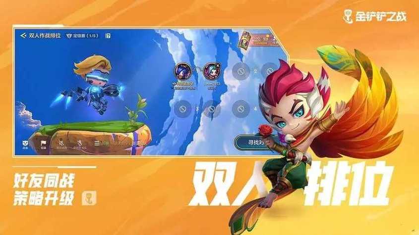 金铲铲之战破解版无限金币辅助器图标