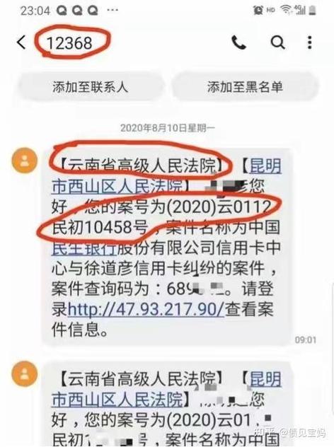普惠快信发短信说要起诉怎么办截图