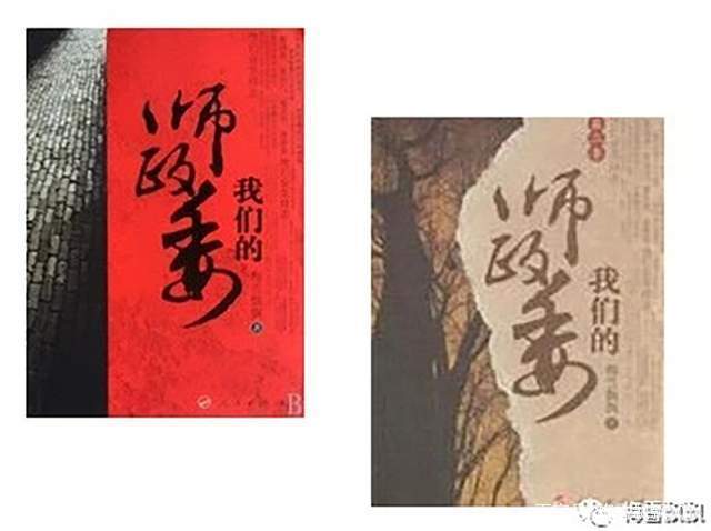我们的师政委小说免费阅读截图