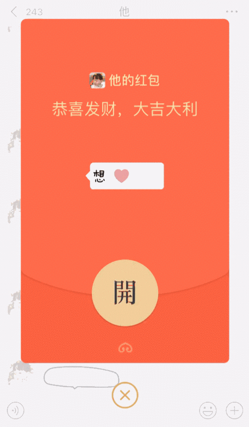 微信动态红包整蛊红包截图