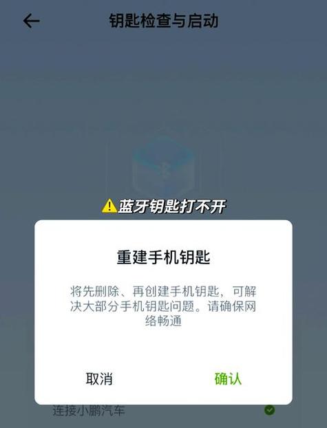 电瓶车钥匙打不开锁怎么办图标