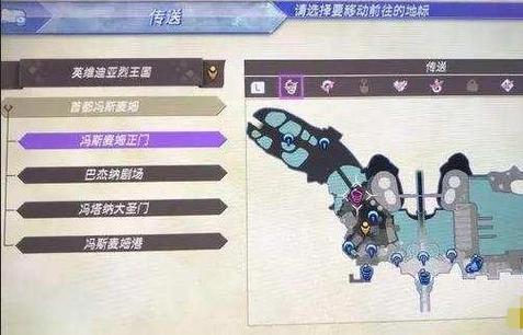 异度之刃2传送点位置截图