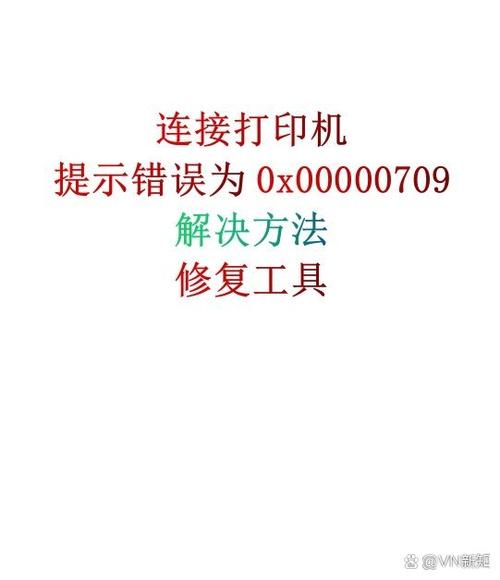 热敏票据打印机error报警图标