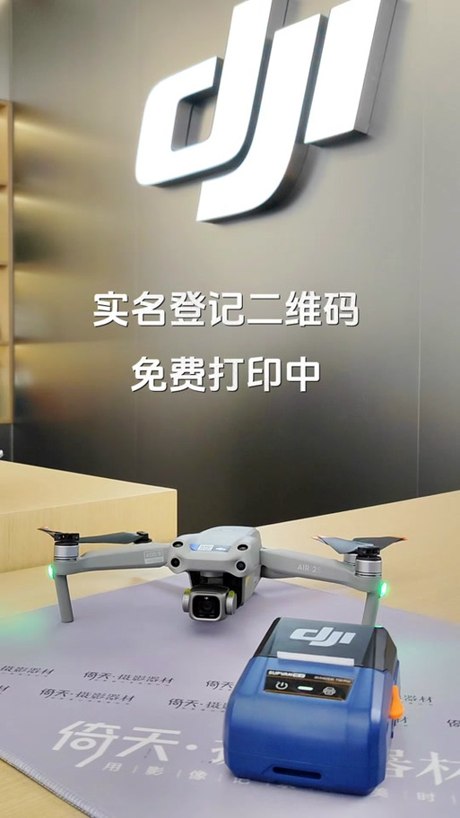 无人机激活码在哪图标
