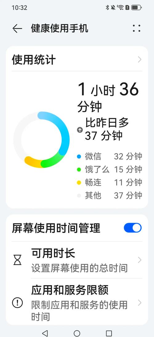 华为屏幕熄灭时间设置图标